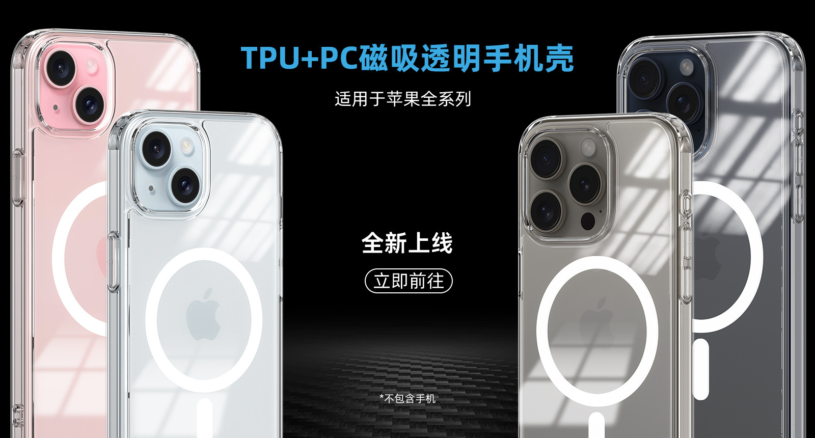 适用苹果16PM手机壳麦多米iPhone 16 Pro Max透明强磁N52 TPU+PC-阿里巴巴