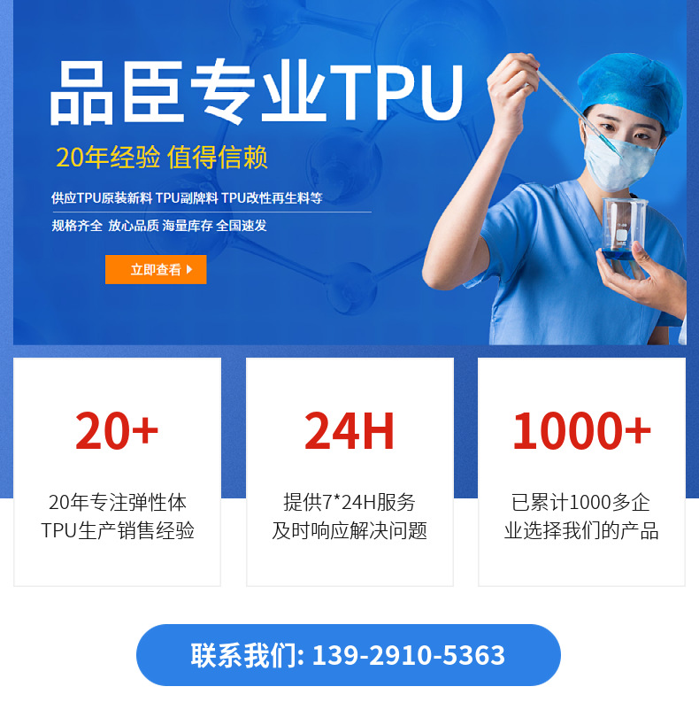 TPU60A颗粒超软TPU低硬度TPU 50A 55A 60A 65A 透明聚氨酯tpu原料-阿里巴巴