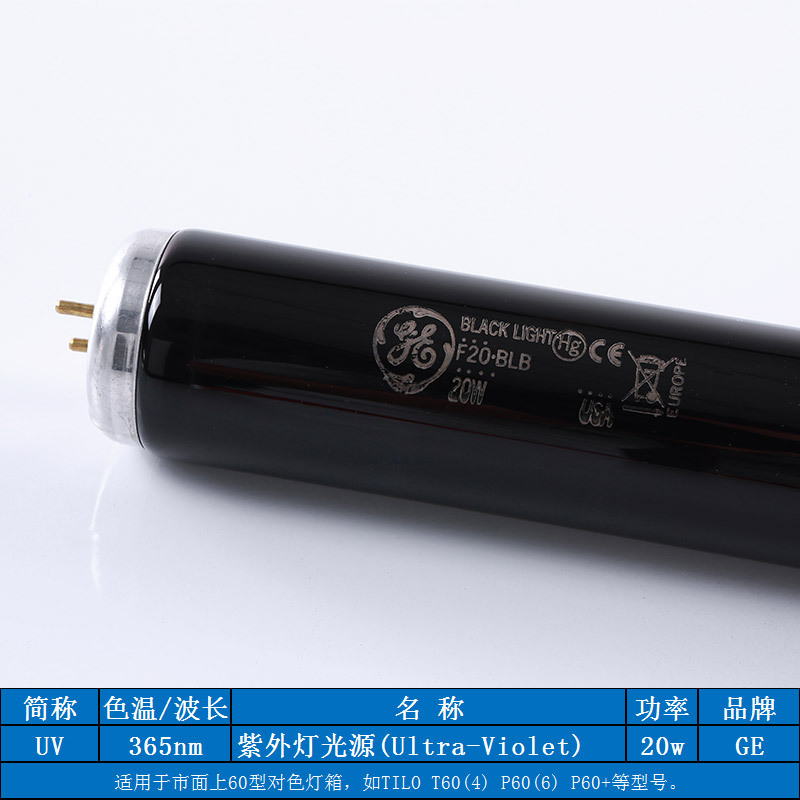 TILO天友利对色灯箱标准光源灯管D65/CWF/U30/U35/A/UV/LED灯管-阿里巴巴