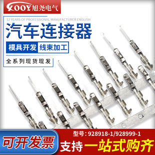 汽车接插件928918-1小方针963715-5ECU928999-1适用宝马高音端子-阿里巴巴