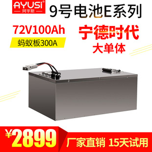 九号电动车n70c/m95c直上e100/e80c专用m85c/n85c铅酸改锂电池72v-阿里巴巴
