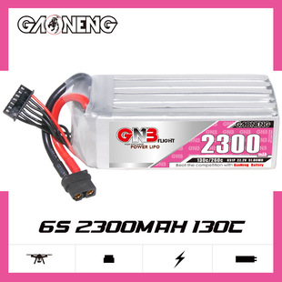GNB高能2300mAh 6S 22.2V 130C穿越机航模固定翼遥控飞机锂电池-阿里巴巴