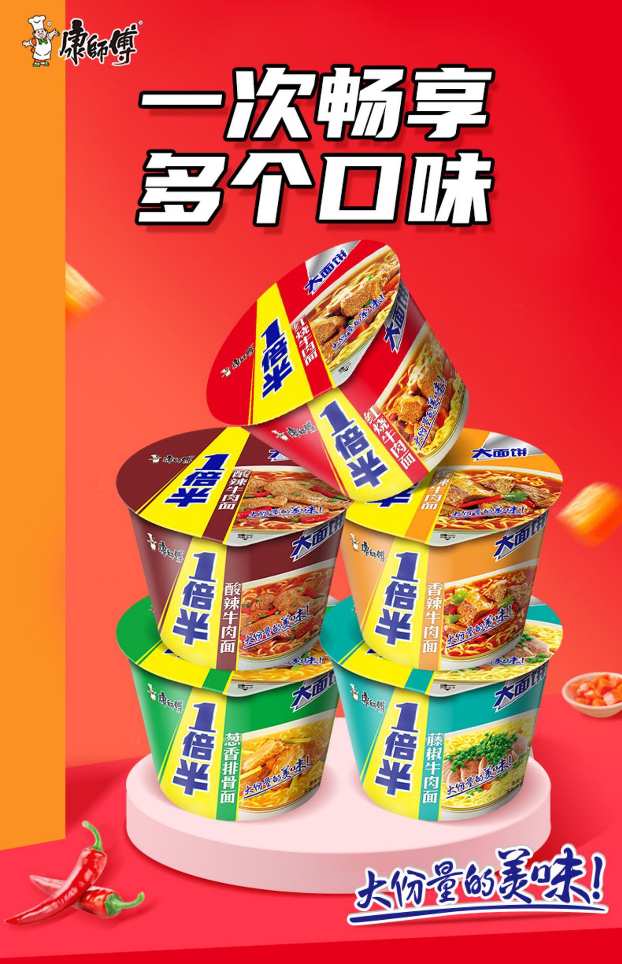 康师傅方便面一倍半桶装泡面藤椒葱香辣牛肉整箱混合即食宵夜便捷 阿里巴巴 8209