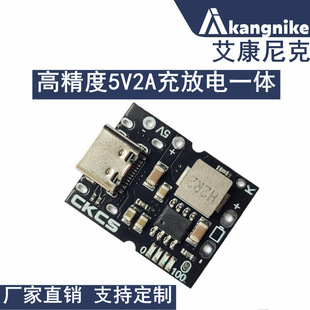 高精度5V2A充放电一体模块 Type-C输入 兼容4.2V/4.35V锂电池-阿里巴巴