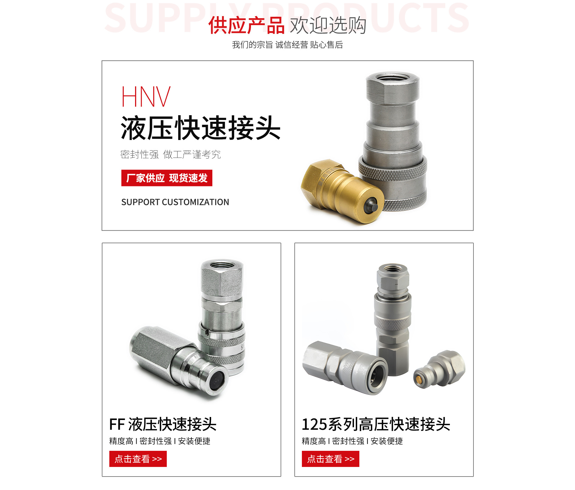 盐城市锦东液压机械有限公司_阿里巴巴旺铺