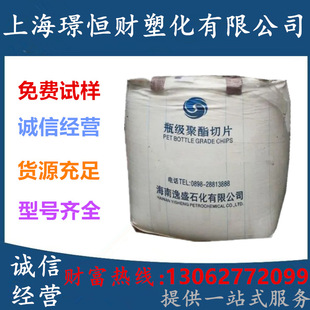 PET海南逸盛 YS-W01 YS-Y01瓶级良好的力学性能耐折性好食品容器-阿里巴巴