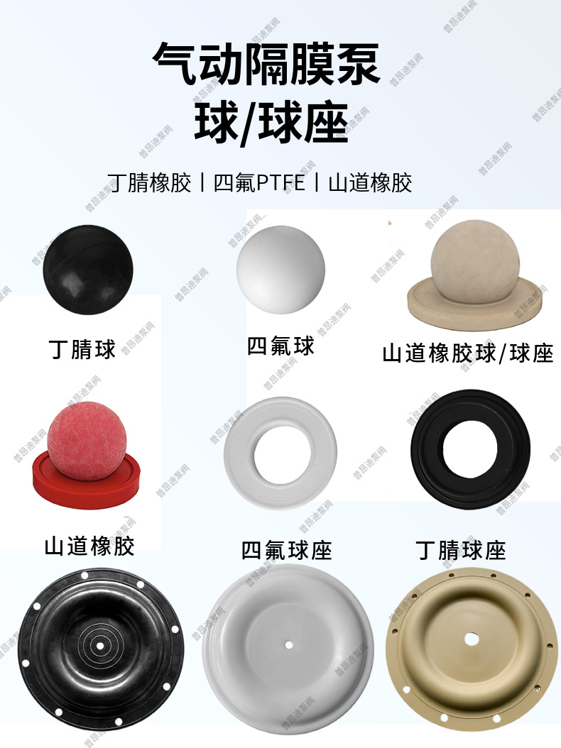 气动隔膜泵配件 QBY-K25/40/50/65球/四氟球座 丁晴球 聚四氟乙烯-阿里巴巴