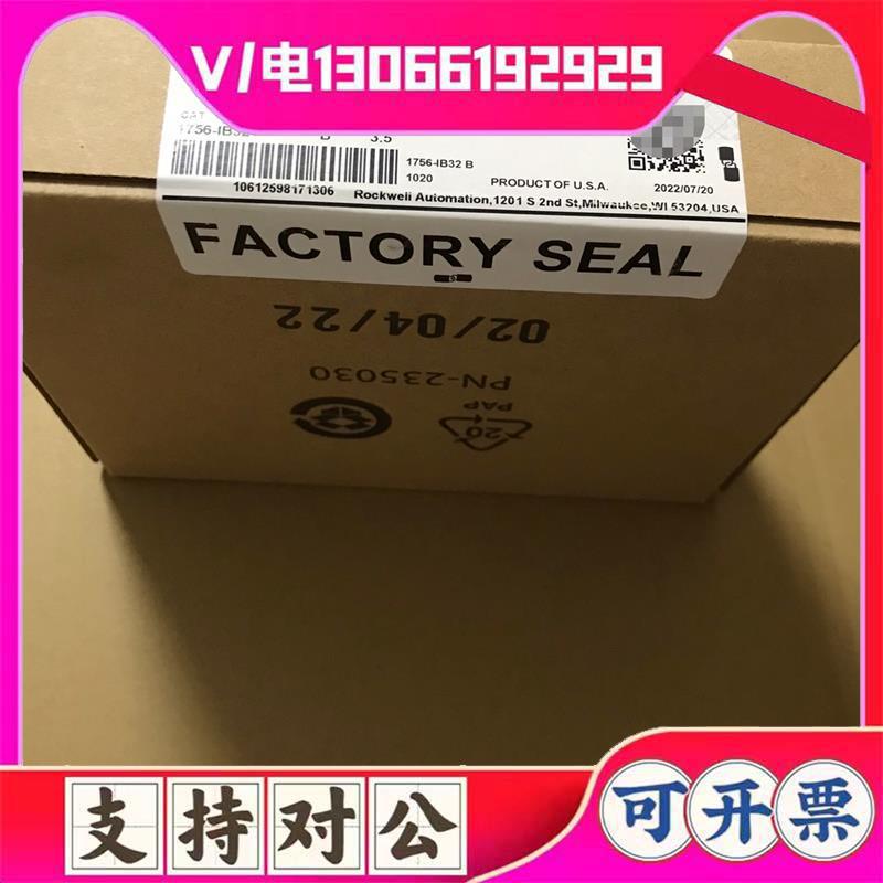 【议价】1756-IB32-阿里巴巴