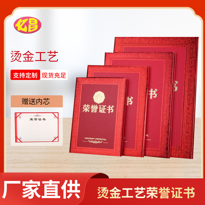 Wholesale imitation leather pattern vertical certificate of honor shell ...