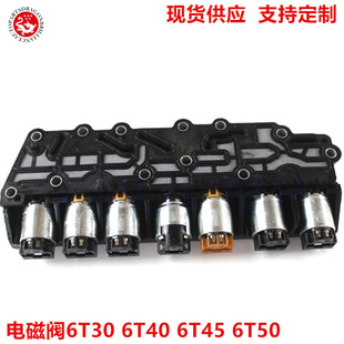 汽车零部件适用于科鲁兹自动变速箱电磁阀 6T30 6T40 6T45 6T50-阿里巴巴