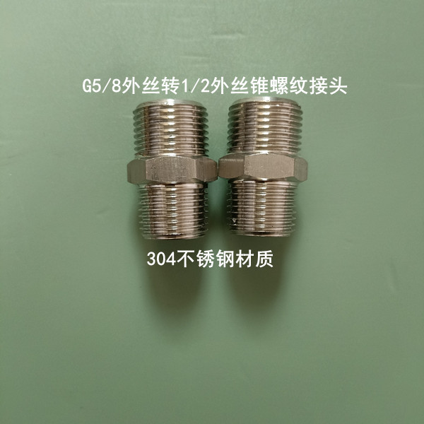 转换接头5/8外丝凹面转5/8外丝球面G5/8外螺纹氧氮氩钢瓶过渡接头-阿里巴巴