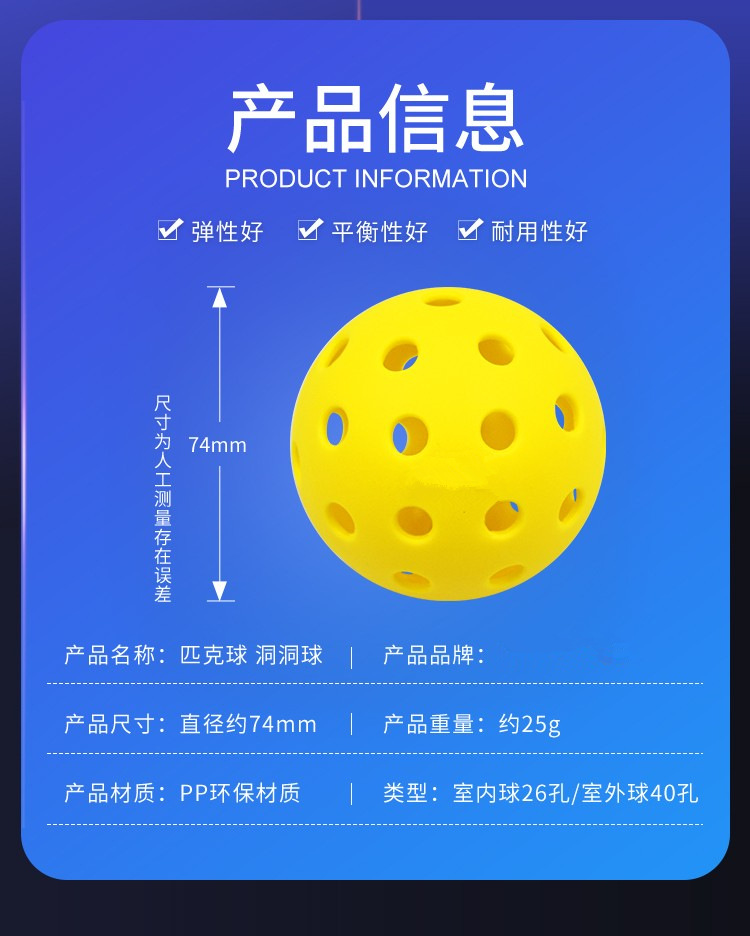 匹克球运动标准用球 Pickleball26孔40孔软球 室内外初学者适用-阿里巴巴