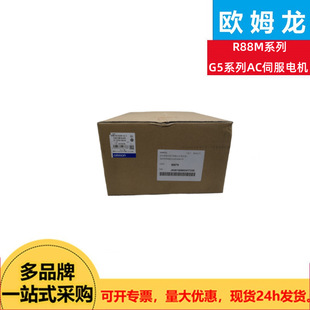 OMRON欧姆龙伺服G5 R88M系列R88M-1M75030T-S2/R88M-1M40030T-S2-阿里巴巴
