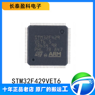 STM32F429VET6 原装正品 LQFP100 单片机微控制器芯片 STM32F429-阿里巴巴