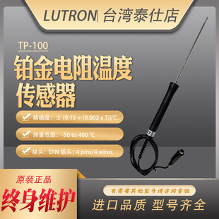 台湾进口感温棒高精度精密探头pt100铂金热电阻温度计传感器TP100-阿里巴巴