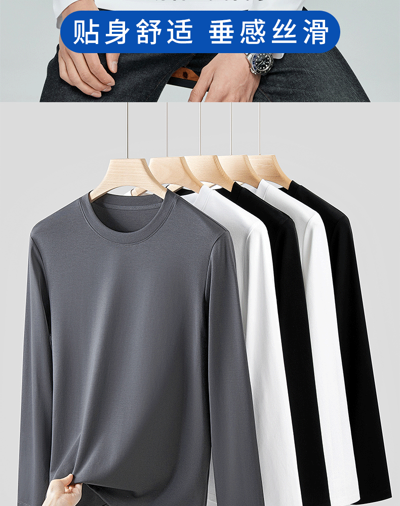 成衣免烫秋冬圆领套头男士纯色长袖t恤衫260g重磅莫代尔打底衫-阿里巴巴