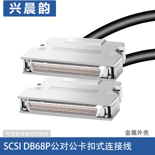 卡扣式DB68工控线铁壳SCSI线HPDB68针对针DB68芯数据屏蔽抗干扰-阿里巴巴