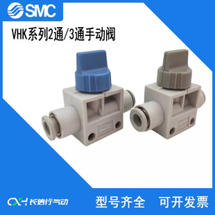 SMC原装手动阀VHK3A-M5-04F/06F 01S-04/06/08F 02S-06/08/10/12F-阿里巴巴