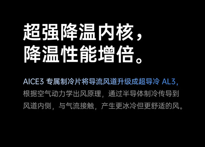 挂脖空调AICE3挂脖风扇制冷随身戴便携式RANVOO大风力AI显示屏-阿里巴巴