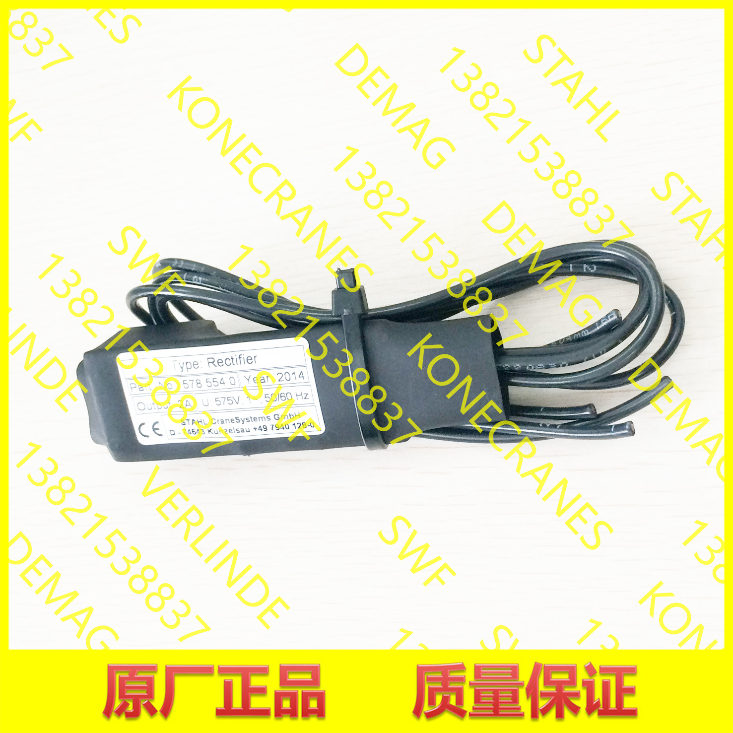 德国STAHL斯泰尔葫芦配件 整流器 Rectifier 刹车模块 5785540-阿里巴巴