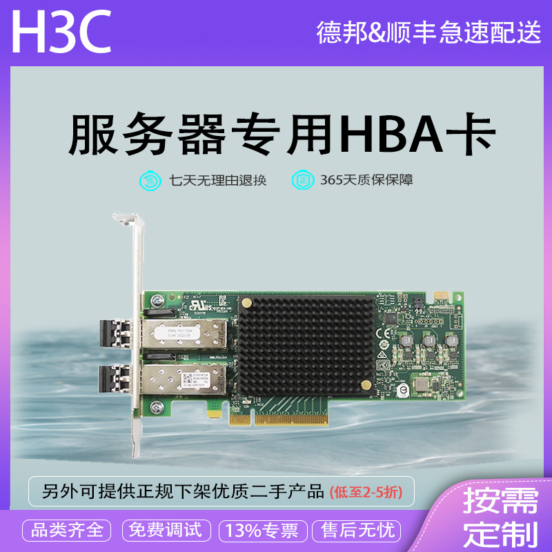 服务器光纤卡hba卡-服务器光纤卡hba卡批发、促销价格、产地货源 - 阿里巴巴