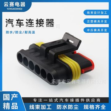 AMP防水接插件282090-1 汽车线束插头连接器DJ7061-1.5-21 国产-阿里巴巴