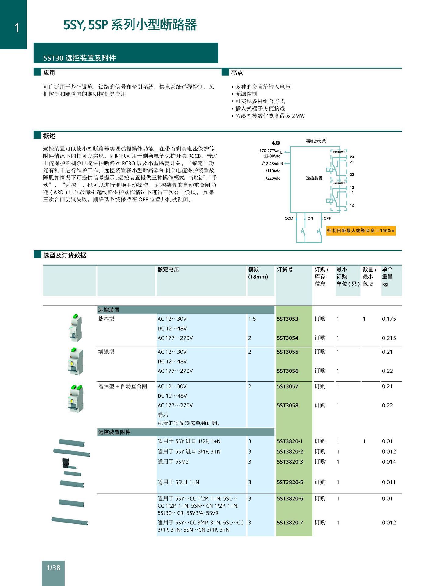 西门子原装5ST附件5ST3010/20/11/12/1314-0CC 5ST3030厂家质保-阿里巴巴