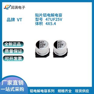VT贴片SMD铝电解电容10V 16V 25V 35V 50V 10UF 47UF 100UF 220UF-阿里巴巴