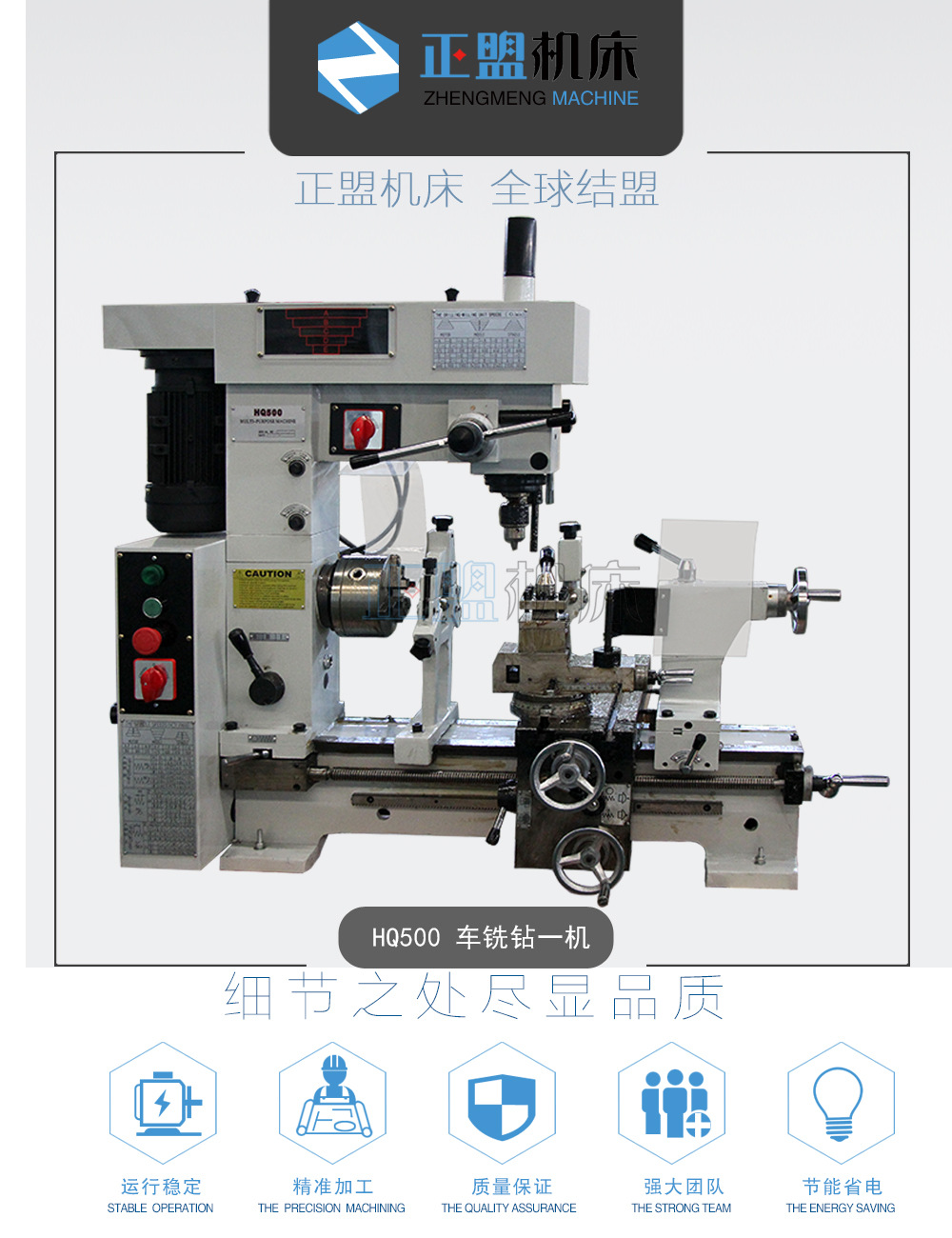HQ500车铣钻一体机多功能车铣复合普通车床钻铣床金属车铣一体机-阿里巴巴
