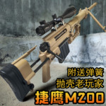 m200狙击枪-m200狙击枪价格、图片、排行 - 阿里巴巴