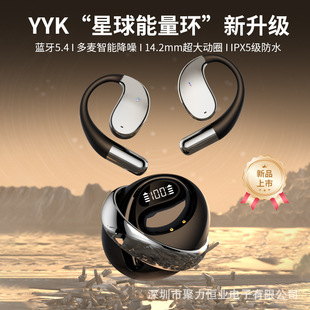 跨境爆款私模YYK-Q93开放式蓝牙耳机深圳数码工厂直出可一件代发-阿里巴巴