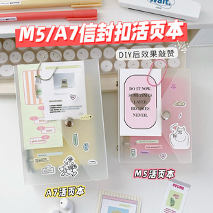 PP磨砂半透明 M5A7活页本信封扣手帐本收纳本20环径大容量本-阿里巴巴