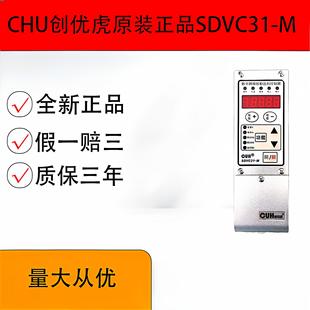 CUH全新正品震动盘SDVC31-M调频调压3A控制器中英文311-M直振调速-阿里巴巴