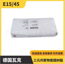 vinnol树脂-vinnol树脂批发、促销价格、产地货源 - 阿里巴巴