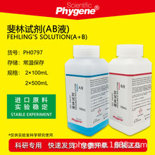 斐林-斐林批发、促销价格、产地货源 - 阿里巴巴