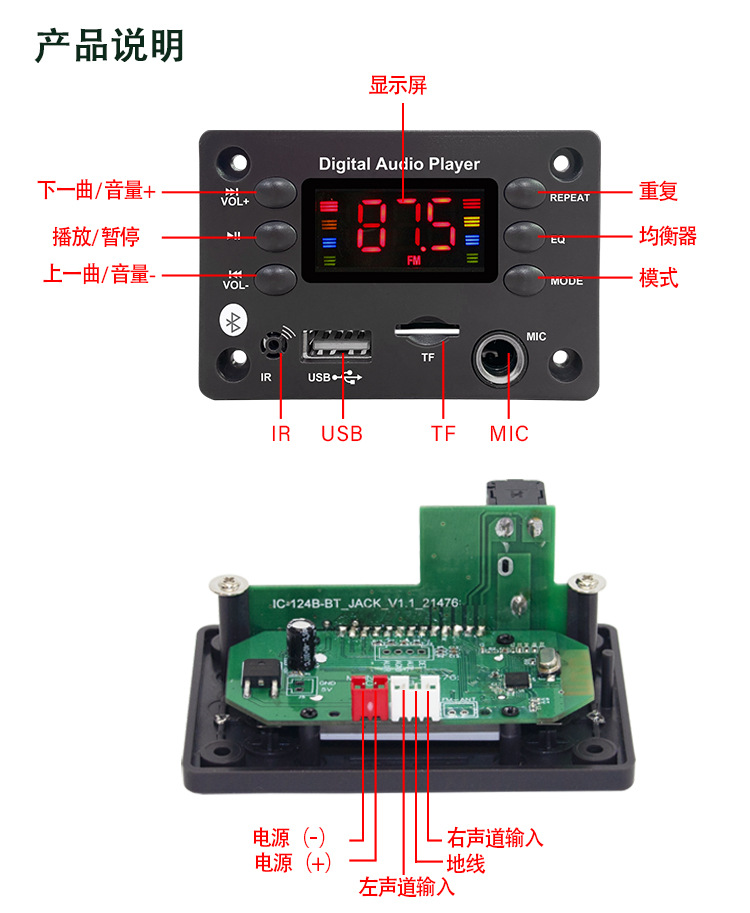 MP3解码板蓝牙模块播放器插卡带麦克风插口收音模块车载音响主板-阿里巴巴