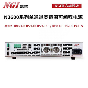 NGI恩智N3600系20KHz动态测试检测仪宽范围大功率可编程直流电源-阿里巴巴
