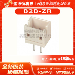 B2B-ZR(LF)(SN)线对板针座1x2P 间距:1.5mm原装现货JST连接器-阿里巴巴
