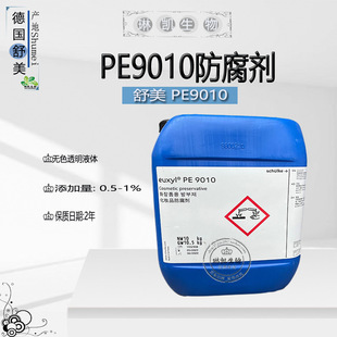 亚什兰 原德国舒美 PE9010液体防腐剂 苯氧乙醇和乙基己基甘油1kg-阿里巴巴