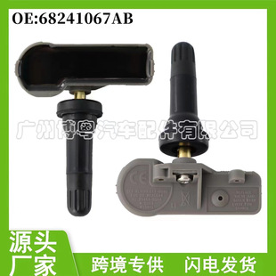 68241067AB 适用于克来斯勒吉普道奇 轮胎压传感汽车配件厂家批发-阿里巴巴
