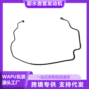 适用于沃尔沃S60 S80 XC60发动机副水壶管31319053 31368663汽配-阿里巴巴