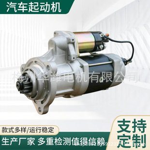 康明斯起动机3103914 2871252 52848083柴油机启动快-阿里巴巴