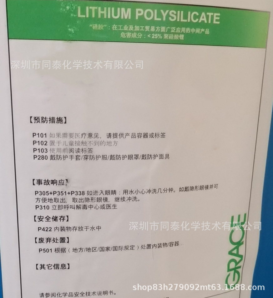供应 格雷斯Grace Ludox AS-40 硅溶胶 催化剂载体 DPF 纳米-阿里巴巴