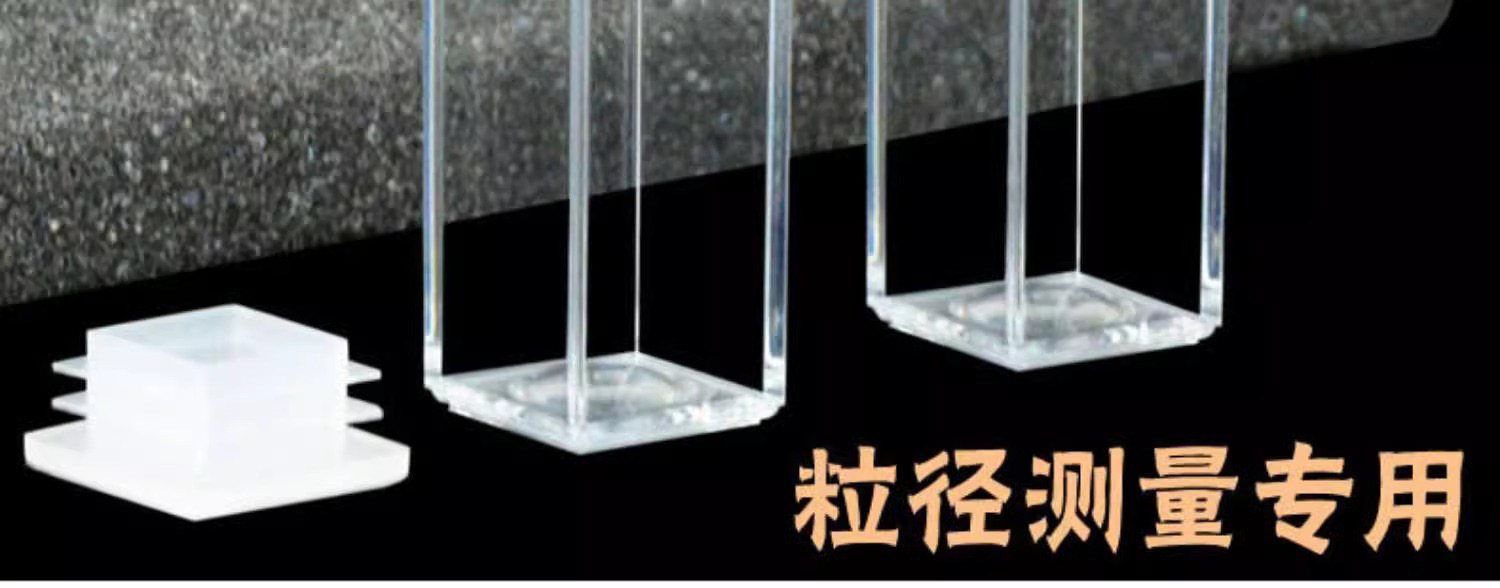 Malvern马尔文塑料比色皿DTS0012粒径样品池粒度原装进口免费开票-阿里巴巴