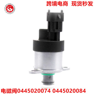 跨境汽车配件柴油燃油计量阀 0445020074 0445020084 0445020086-阿里巴巴