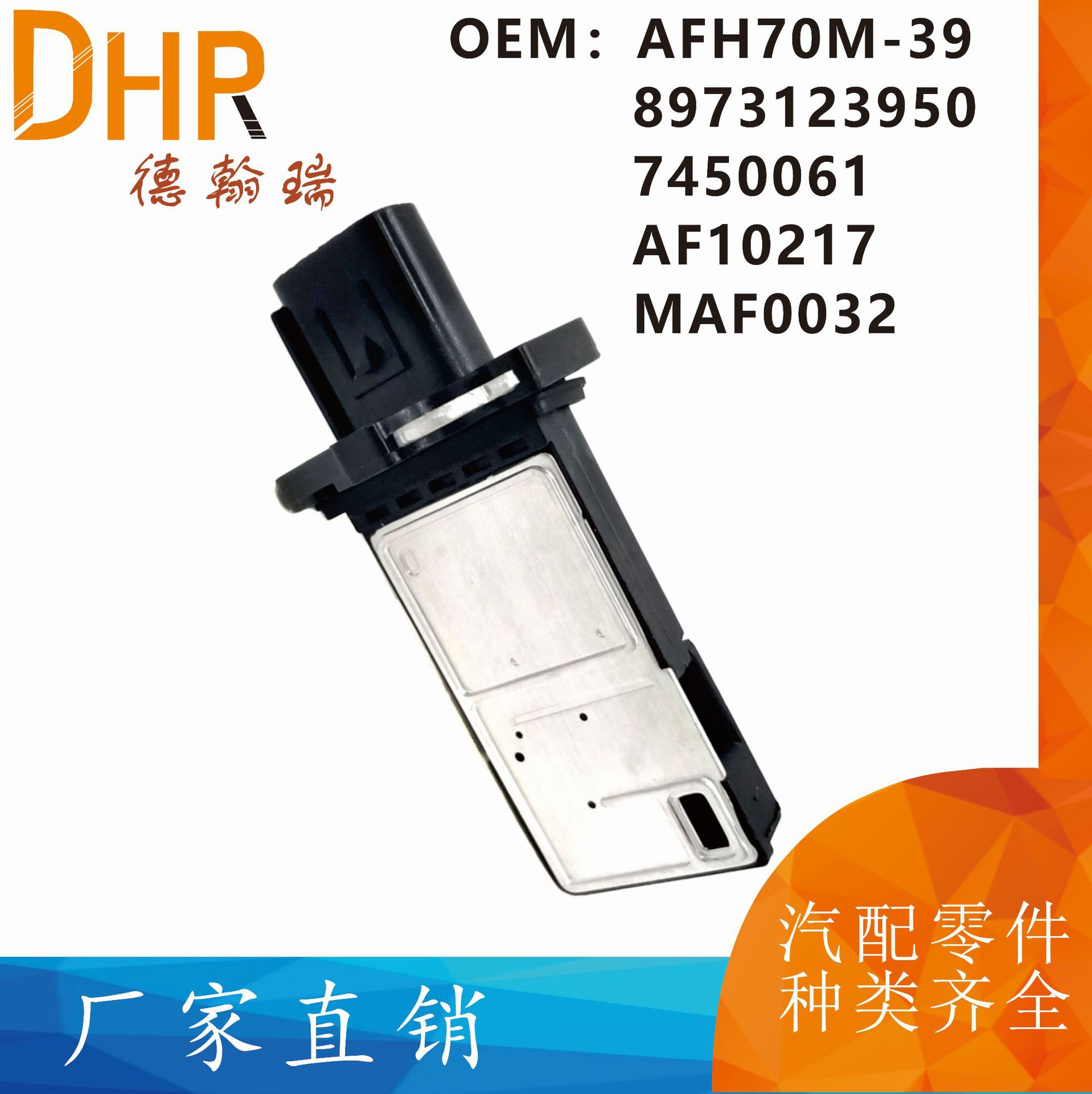 AFH70M-38适用于日产天籁空气流量计22680-7S00A 22680-7S000-阿里巴巴