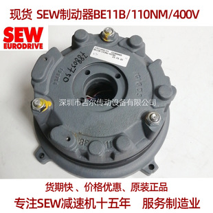 全新原装现货 SEW制动器总成BE11B/110NM/400V 刹车抱闸线圈-阿里巴巴
