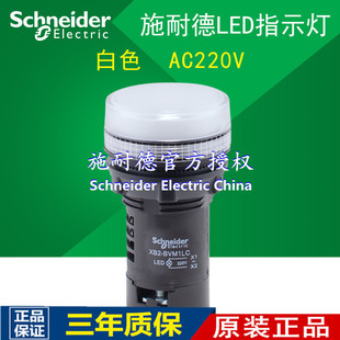 原装正品XB2BVM1LC AC220V 白色LED指示灯-阿里巴巴