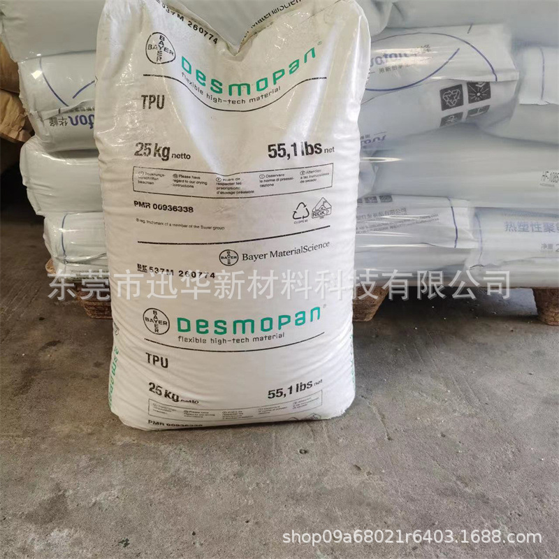 TPU 德国科思创(拜耳) 9380A 抗微生物 耐水解 耐低温 软管原料-阿里巴巴