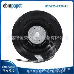 ebmpapst离心风机 R2D225-RA26-11 变频器散热风扇R2E225-RA92-34-阿里巴巴